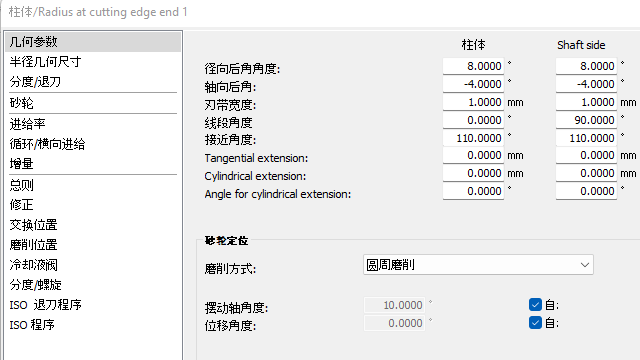 NUM发布NUMROTO刀具磨削软件的重大更新, NUM AG, Story - PresseBox