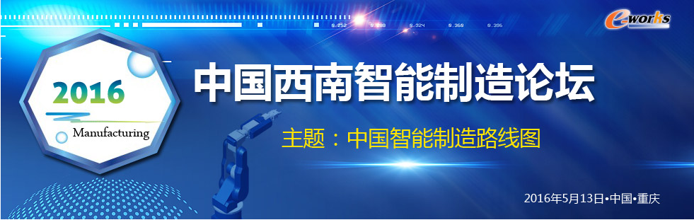 Critical Manufacturing at China Intelligent Manufacturing Forum ...