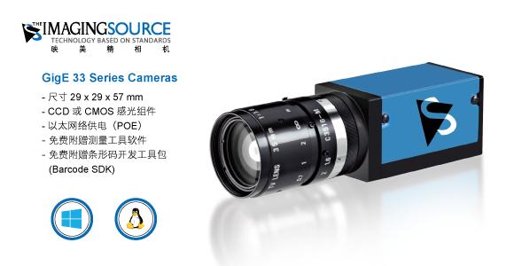 映美精新款全高清 SONY IMX 236 迷你精巧 GigE 工业相机, The Imaging Source, Asia, Press ...